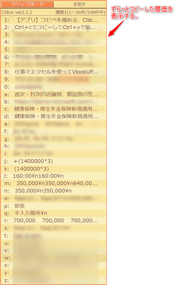 Clibor活用術！コピペ作業をもっとスマートに | モリフミ76
